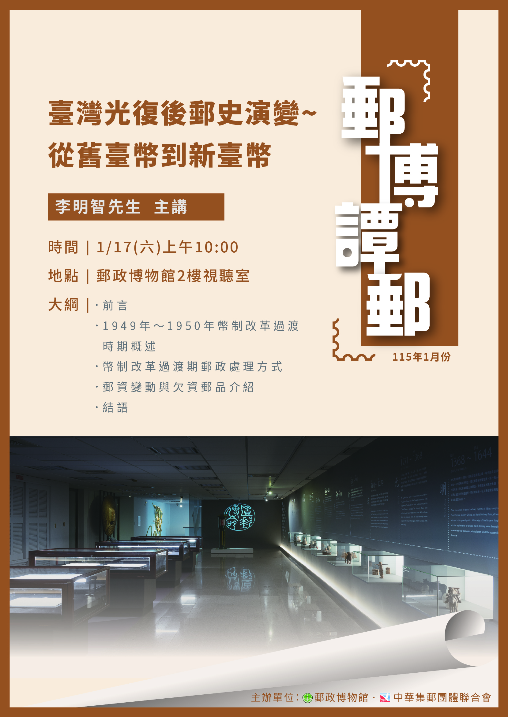 中華郵政全球資訊網 - 全部消息