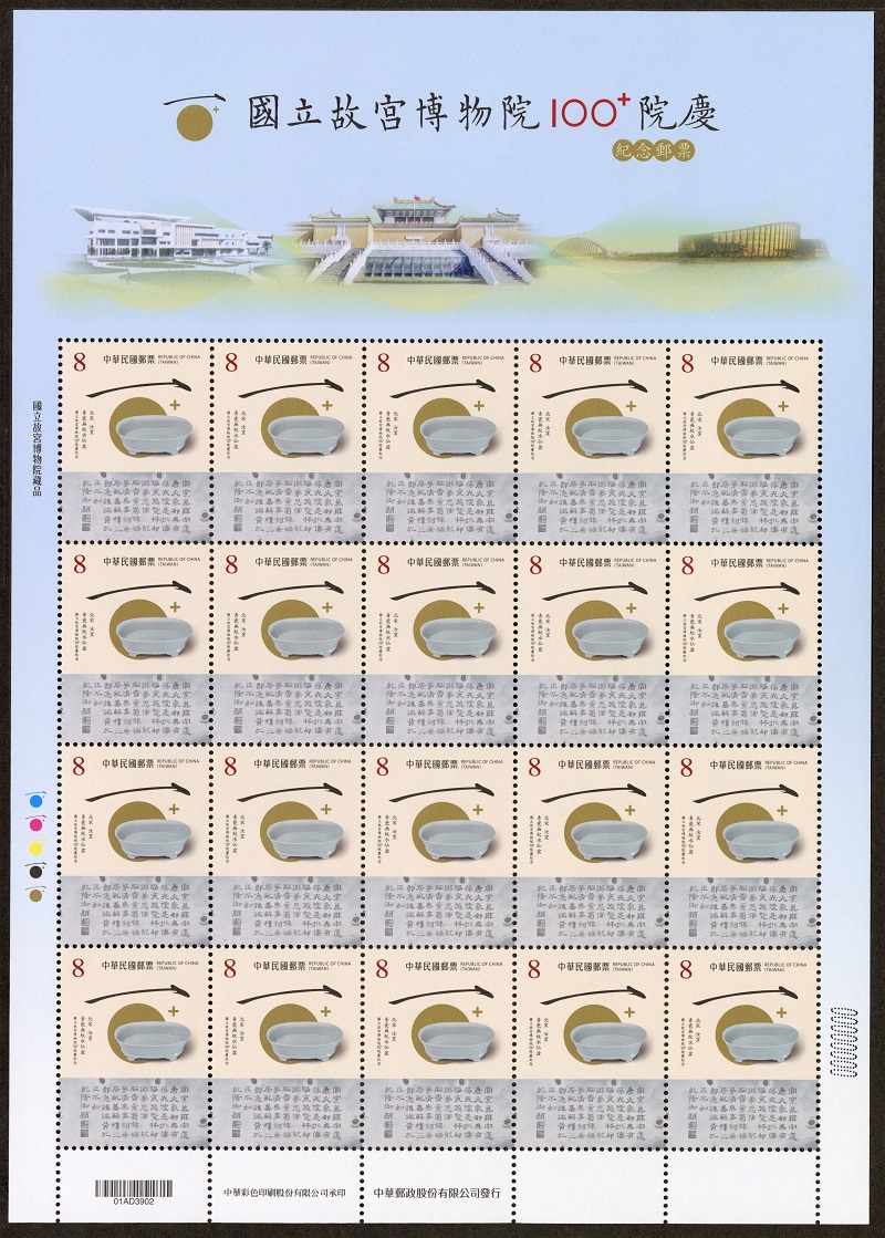 中華郵政全球資訊網-郵票寶藏